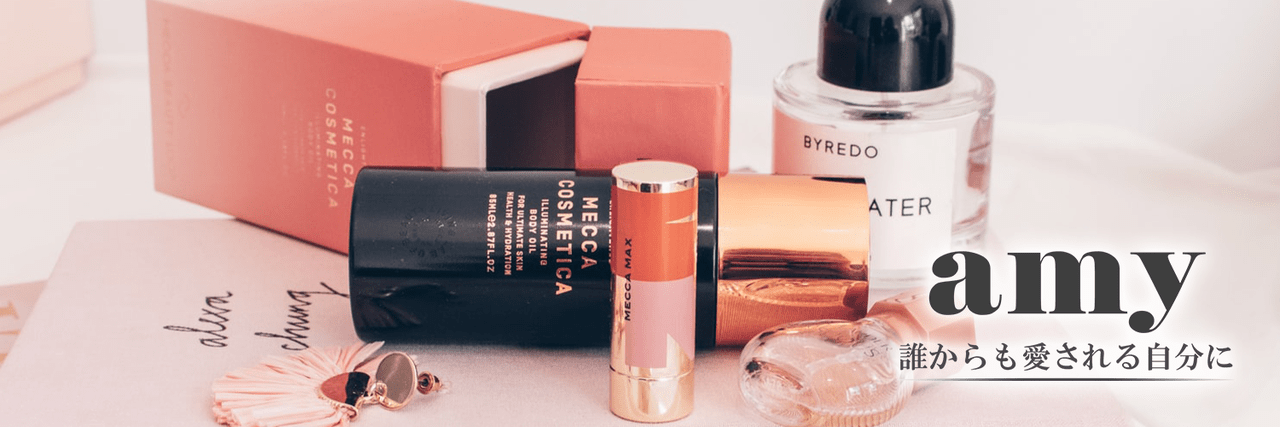 Amy | 美容情報メディア